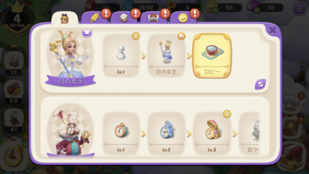 【Alice’s Dream: Merge】って面白い!?ゲームの魅力や特徴を口コミ!! - いちごのゲーミングレコード